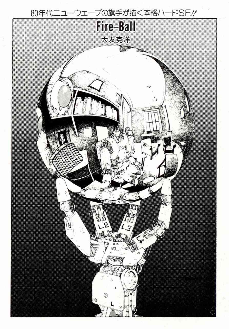 FIRE BALL, manga de Katsuhiro otomo